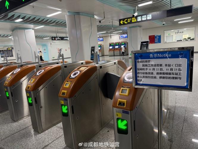成都地铁闸机图标