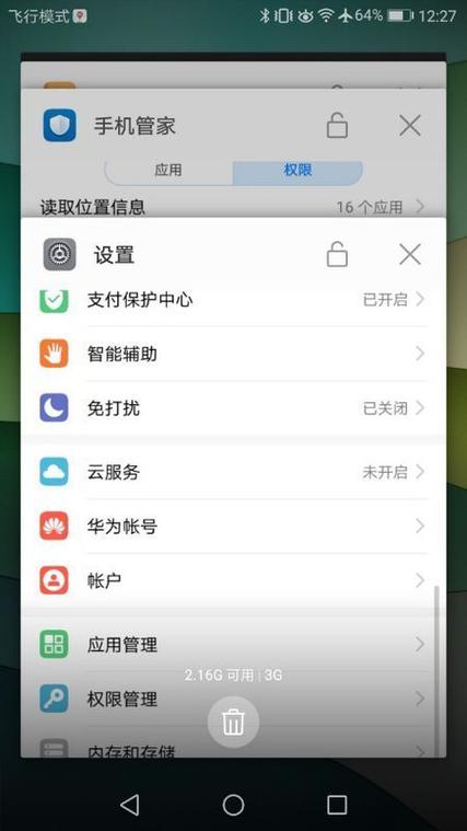 荣耀手机关闭快应用程序图标