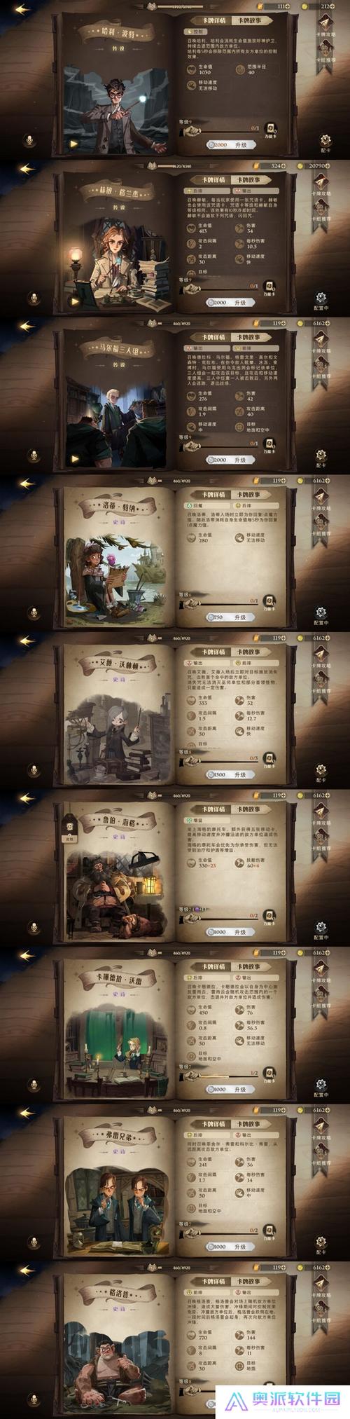 哈利波特魔法觉醒卡牌图标