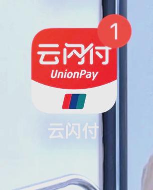 云闪付交易记录怎么隐藏图标