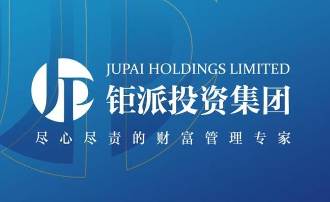 钜派财富app截图