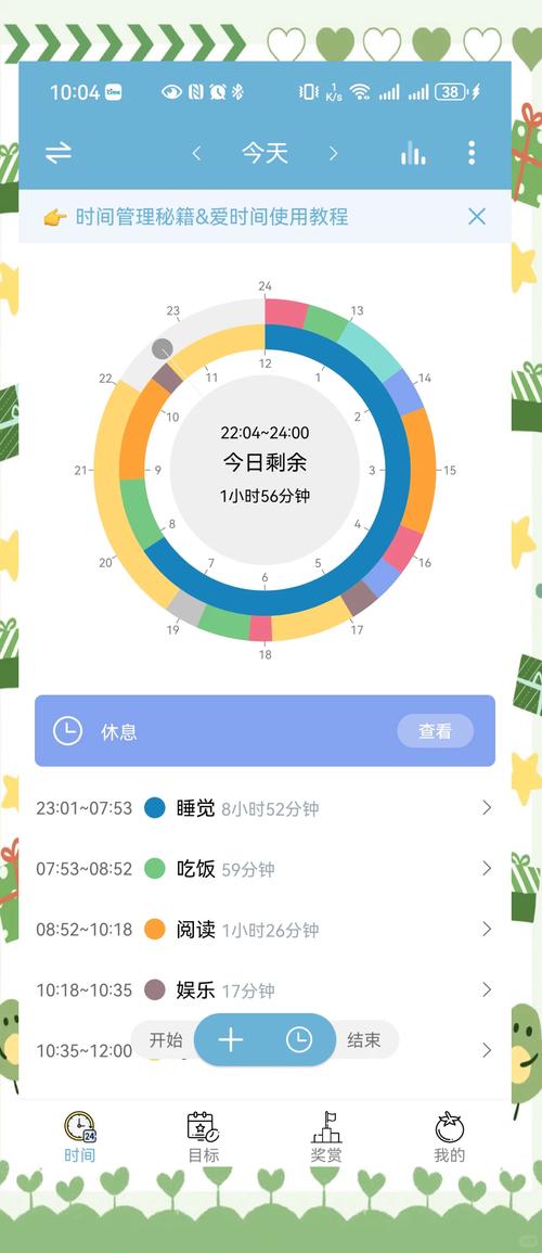 苹果手机如何设置屏幕锁定时间图标