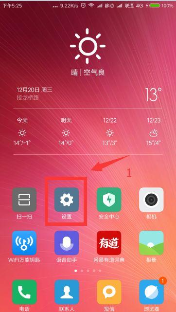 小米9怎么设置微信字体大小截图