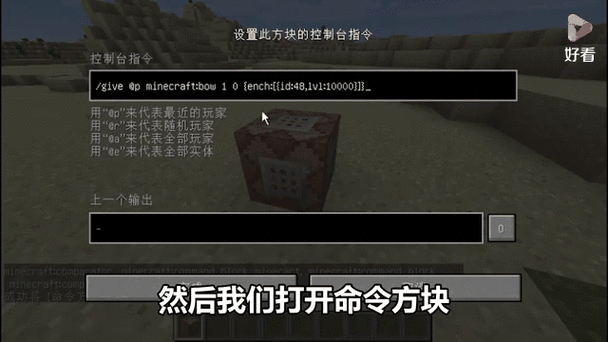 我的世界挖掘弓指令图标