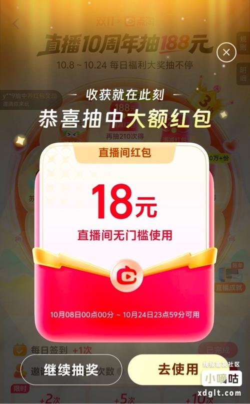 点淘无门槛红包图标