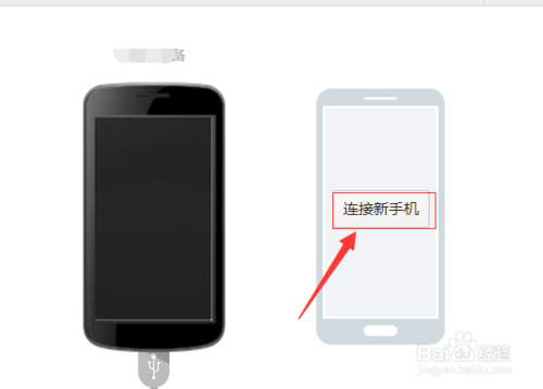 下载到手机截图