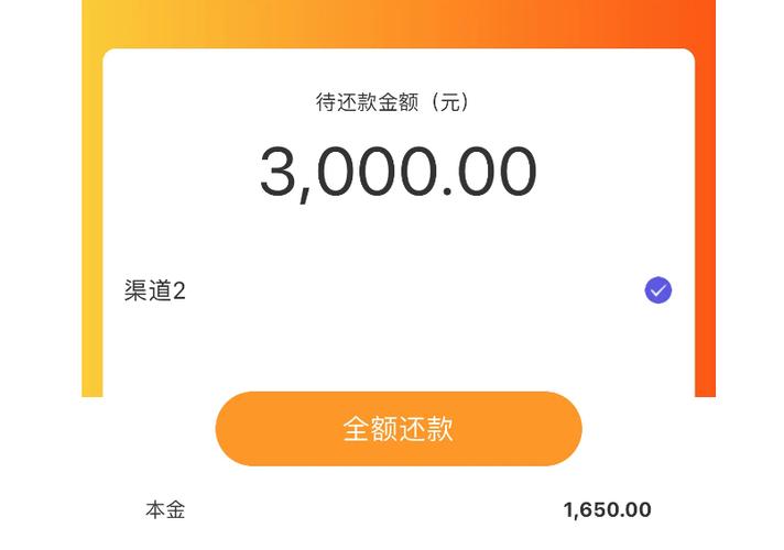 米言还款app入口图标