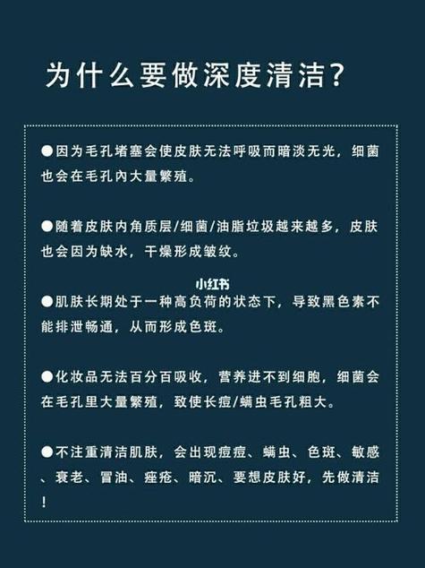 如何清洁脸部皮肤截图