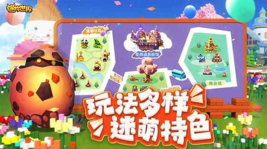 迷你世界苹果安卓可以一起玩吗图标