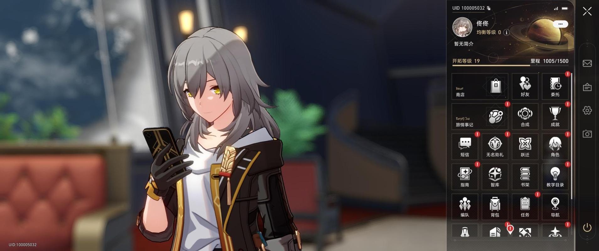 星穹轨道官服