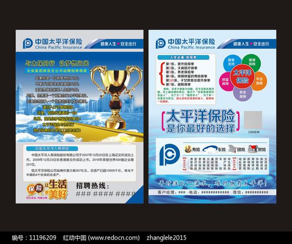 太平洋保险公司地址图标