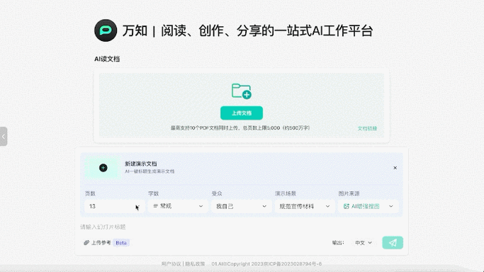 手机消息延迟图标