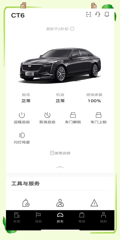 QQ飞车送礼物赠送记录图标