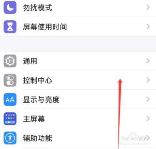 苹果手机屏幕旋转功能在设置的哪里图标