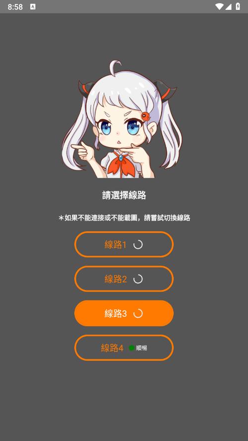 禁漫天堂最新应用亮点图标