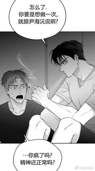 非零和博弈漫画截图