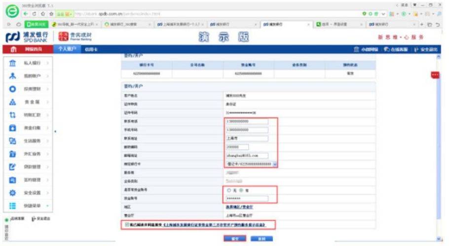 浦发银行可以在手机上开通网银吗图标