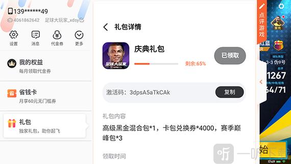 礼包领取中心图标