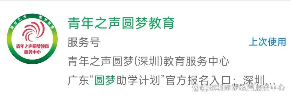 圆梦计划官网登录截图