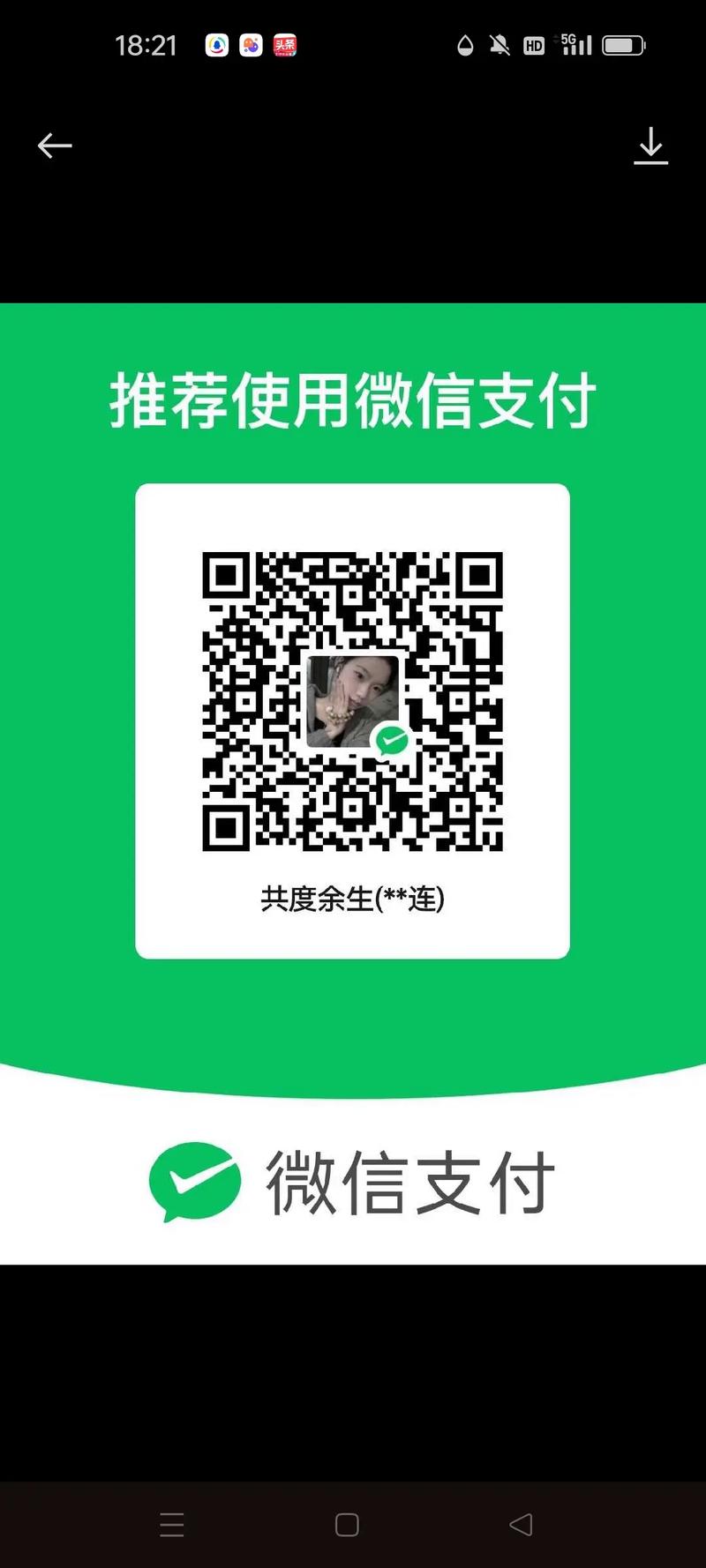 闲鱼发微信二维码会怎么样图标