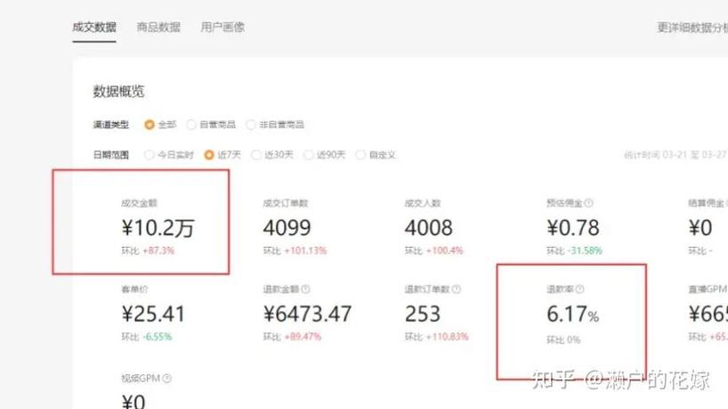 快手无缘无故扣钱怎么办图标
