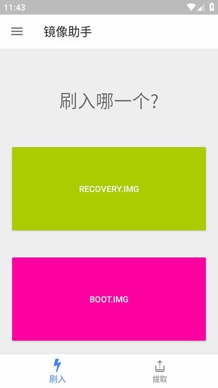 oppo手机图片镜像怎么弄图标