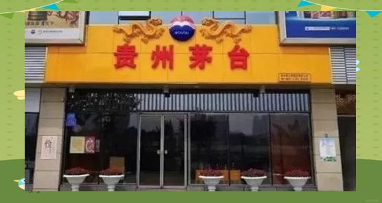 美赞说专卖店截图