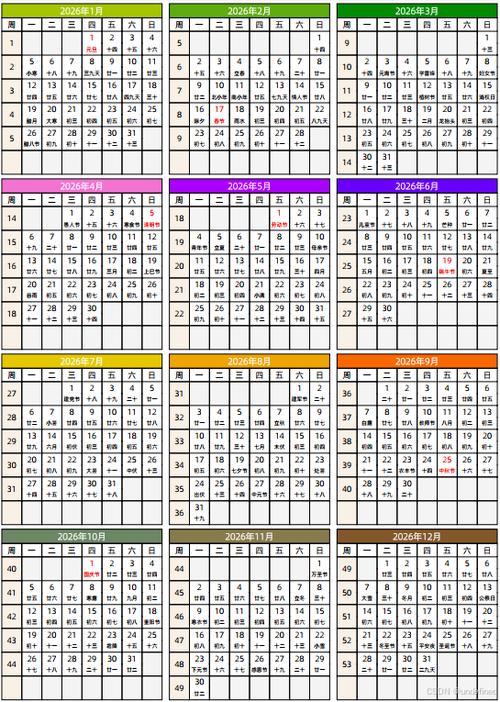 节日表日历图标