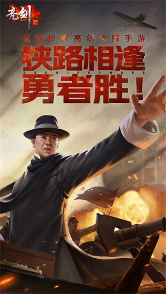 亮剑官方正版手游下载图标