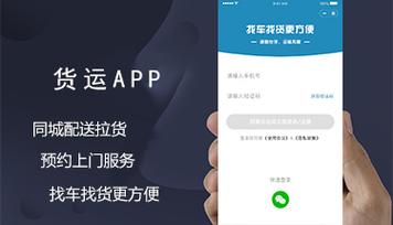 京象app配送