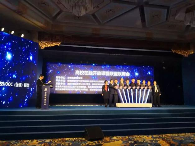 uooc优课联盟官网登录图标