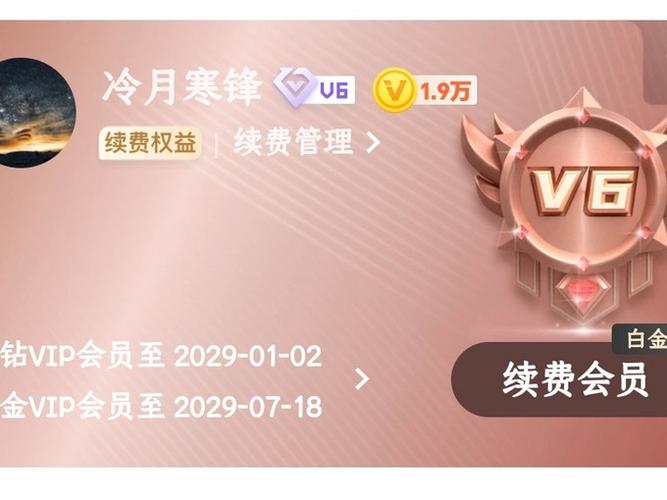 2020爱奇艺vip账号密码图标