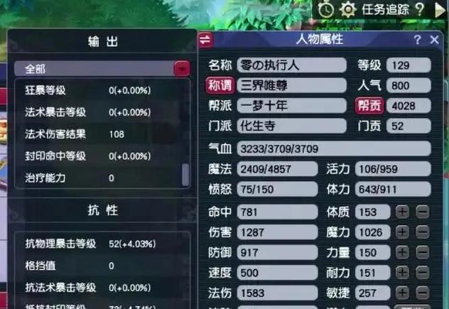 梦幻西游129单开平民首选门派截图