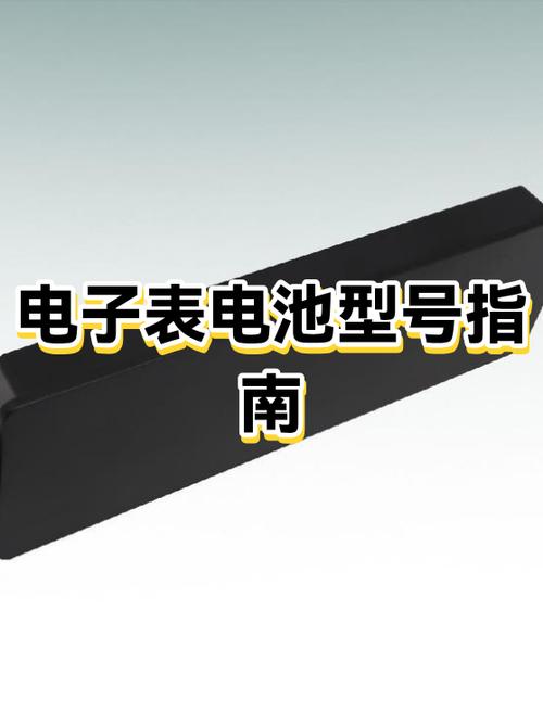 不同手表电池型号有什么区别图标
