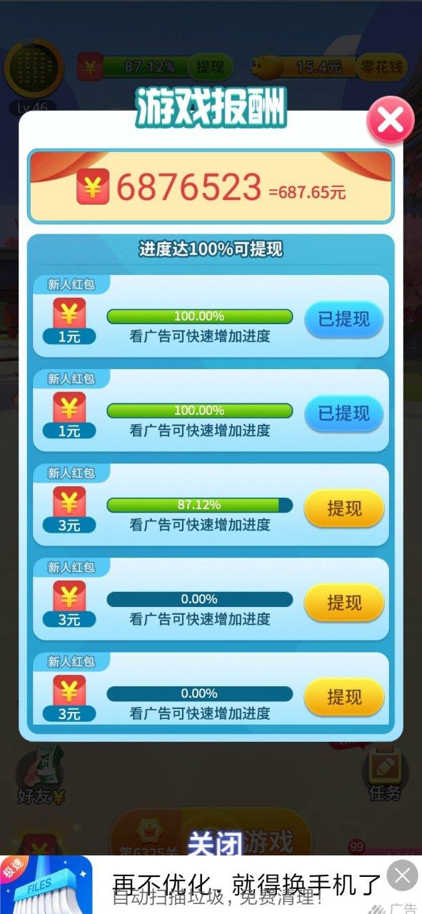 全民答题所有答案图标