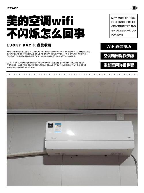 空调出现无线网信号是什么意思图标
