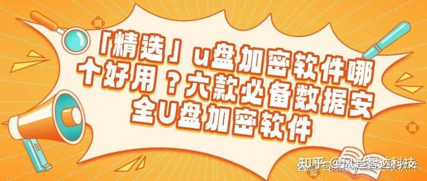 u盘退货会不会泄露隐私图标