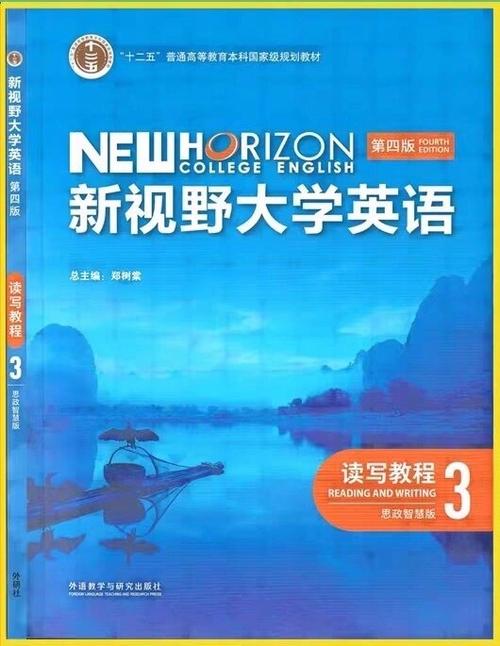 大学新视野英语图标