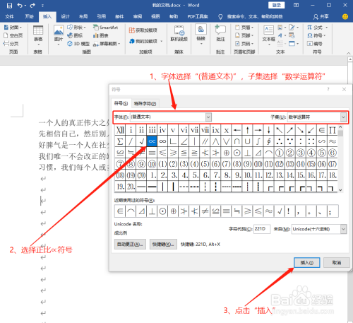 ∝符号怎么读截图