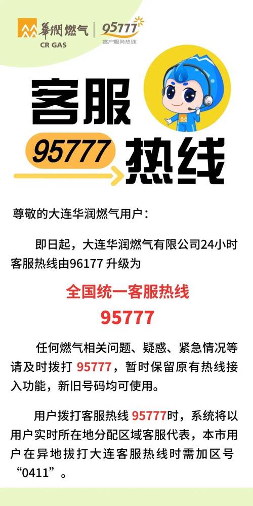 96277成都燃气官网缩略图