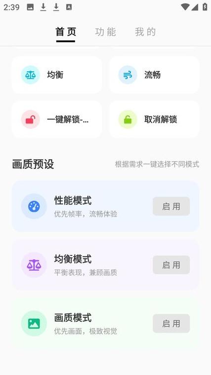 画质助手120帧vivo图标