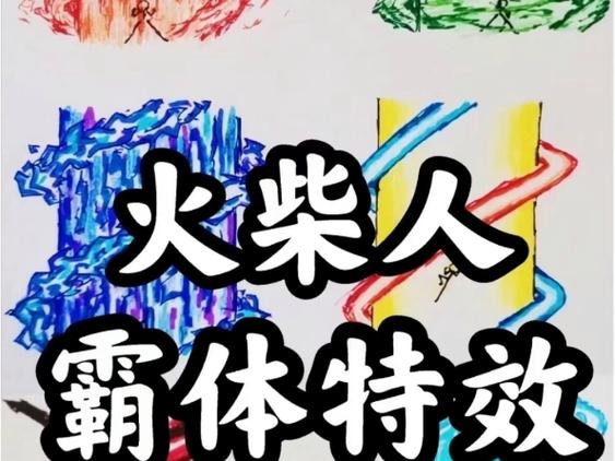 王者荣耀 霸体图标