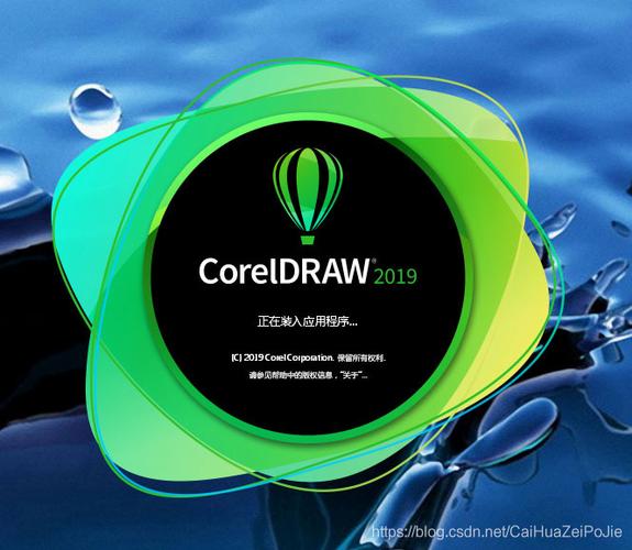 coreldraw2022破解版图标