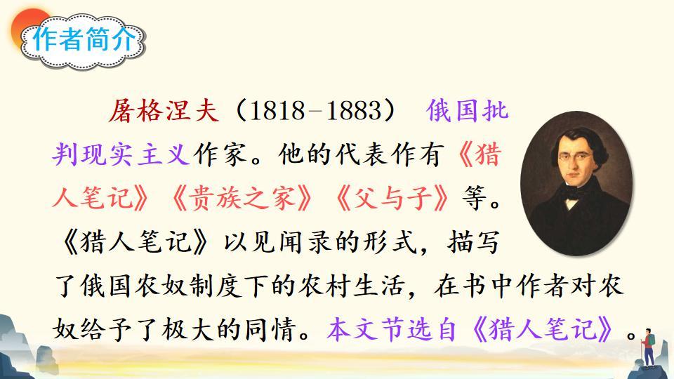 麻雀的作者图标