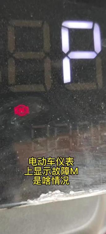 电车显示m是什么截图
