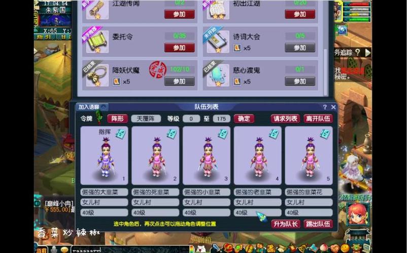 梦幻西游铃铛任务怎么刷图标