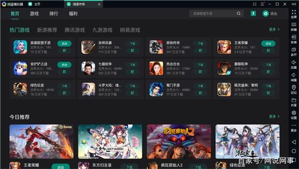 逍遥模拟器电脑版图标