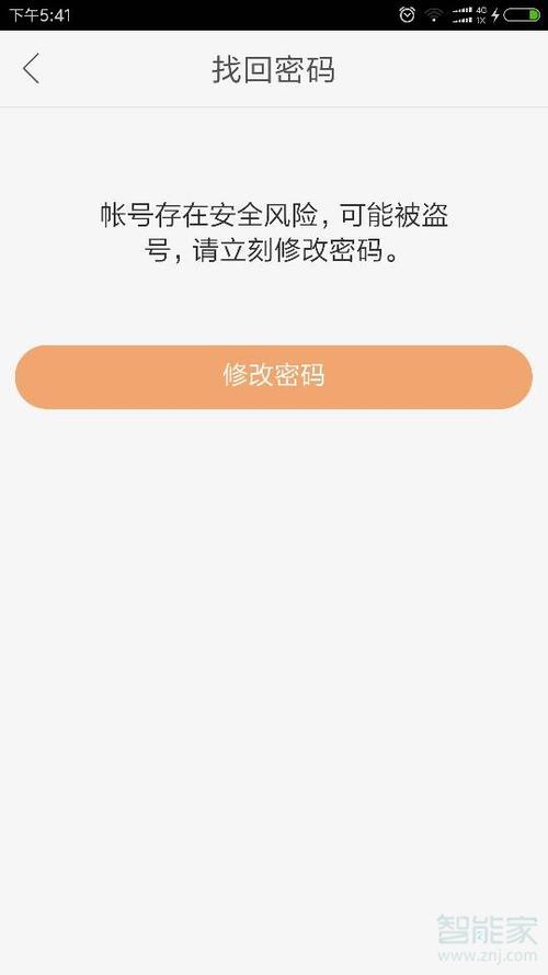 为什么快手显示无法连接网络截图