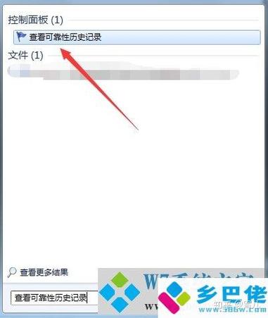 win7历史记录截图