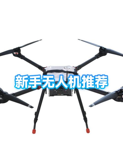 新手建议买什么无人机图标